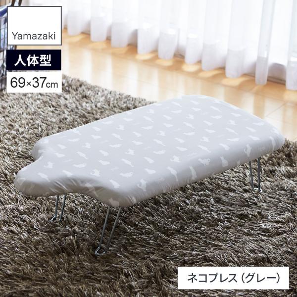 サイズ(約):幅69×奥行37×高さ20cm重量(約):1.65kg材質:表面布/ポリエステル・綿　クッション材/ポリエステル　天板/スチール(粉体塗装)　脚部/スチール(ユニクロメッキ)品番:2643製造国:中国メーカー:山崎実業山実 y...