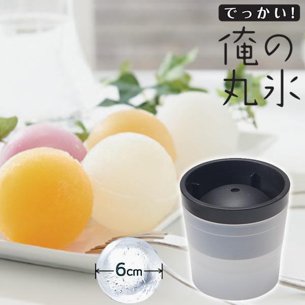 サイズ（約）:直径7.5×高さ12.5cm材質:本体/ポリプロピレン　フタ/エラストマー品番:STK-06製造国:日本メーカー:吉川国工業所製氷トレイ 製氷トレー 円形 球形 丸型 日本製 ロックグラス用 スピリッツ用 飲酒 氷製造器 大き...