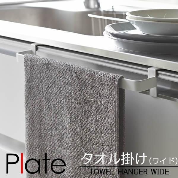 サイズ（約）:幅30×奥行6×高さ4cm材質:本体/スチール（ユニクロメッキ+粉体塗装）耐荷重（約）:1kg品番:2794製造国:中国メーカー:山崎実業山実 yamazaki タオル ハンドタオル フキン 布巾 ふきん 台ふき 台拭き シン...