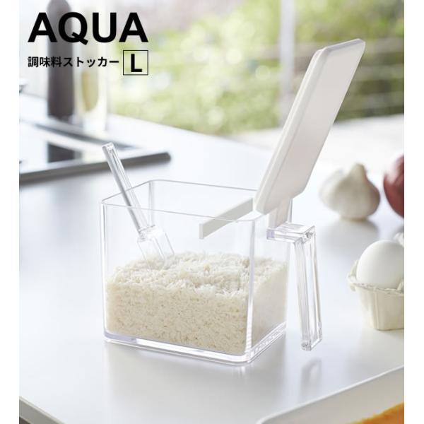 サイズ(約):幅9×奥行15×高さ11cm容量(約):650ml材質:容器、スプーン、すり切り板/PS樹脂　フタ/ABS樹脂耐熱温度:80度耐冷温度:-40度品番:2889製造国:中国メーカー:山崎実業山崎実業 山実 AQUA アクア 砂糖...