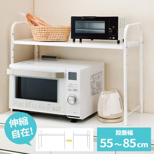 商品サイズ（約）:幅55〜85×奥行34.2×高さ58cm重量（約）:4.5kg材質:棚板、フレーム、M字フレーム、伸縮パイプ/スチール(エポキシ焼付塗装)　固定ビス/スチール　調節ネジ/ABS樹脂耐荷重:10kg品番:RUW-EX製造国:...