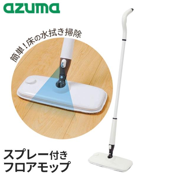 サイズ（約）:幅32×高さ106×奥行15cm　拭き幅/31.5×14.5cmタンク容量（約）:350ml重量（約）:570g材質:モップ/ポリエステル、ナイロン　ヘッド/ABS樹脂、ポリプロピレン、ポリエチレン　給水タンク/ポリプロピレン...