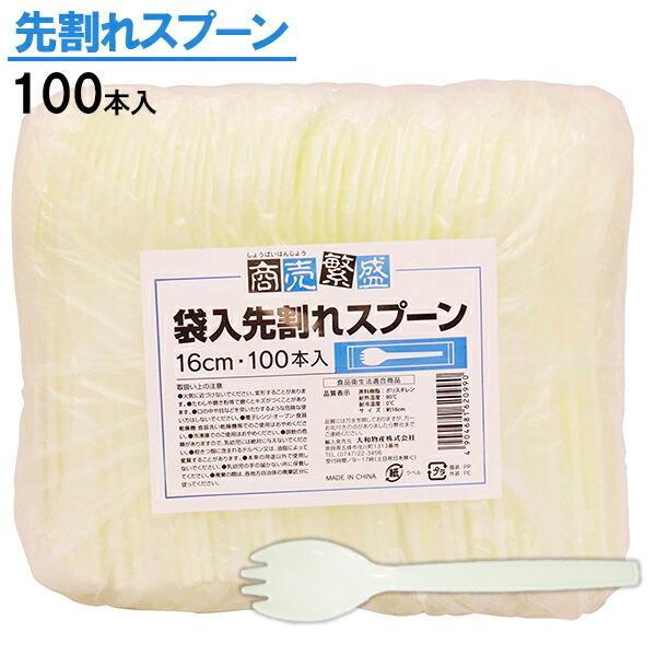1本あたりサイズ（約）:幅4×奥行2×高さ16cm重量（約）:435g材質:ポリスチレン耐熱温度:80度耐冷温度:0度製造国:中国メーカー:大和物産業務用 先割れスプーン 匙 プラスチック製 アイスクリーム アイス 試食 イベント 祭り 屋...