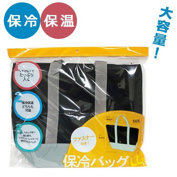 サイズ（約）:縦35×横44×マチ18cm重量（約）:290g材質:表面/ポリエステル　内面/アルミ蒸着フイルム製造国:中国メーカー:ヒラノトレーディング