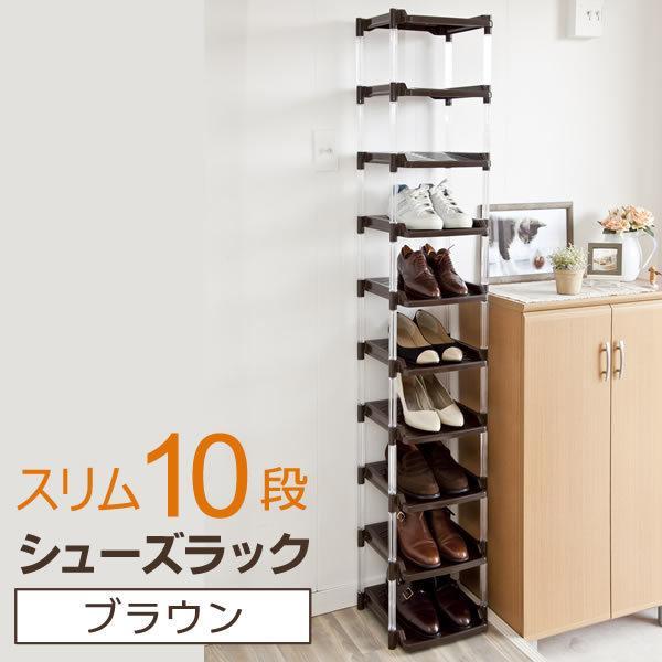 サイズ(約):幅29.7×奥行30.5×高さ166cm1段あたり内寸（約）:幅29×奥行32cm材質:棚板/ポリプロピレン　支柱、キャップ/ポリスチレン製造国:日本メーカー:平和工業10段 シューズ 靴 スニーカー ハイヒール ローファー ...