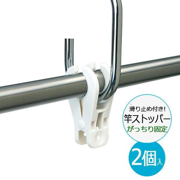 商品サイズ（約）:幅5×奥行10.5×高さ3.5cm材質:本体/ポリプロピレン　スベリ止め/EVA樹脂品番:W-472製造国:中国メーカー:レック物干し竿 洗濯 横ズレ防止 竿ストッパー 竿ばさみ 竿止め 脱落防止 室内干し 部屋干し 洗濯...