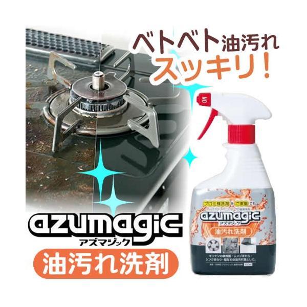CH862アズマジック油汚れ洗剤 アズマ工業 - 洗剤・柔軟剤・クリーナー