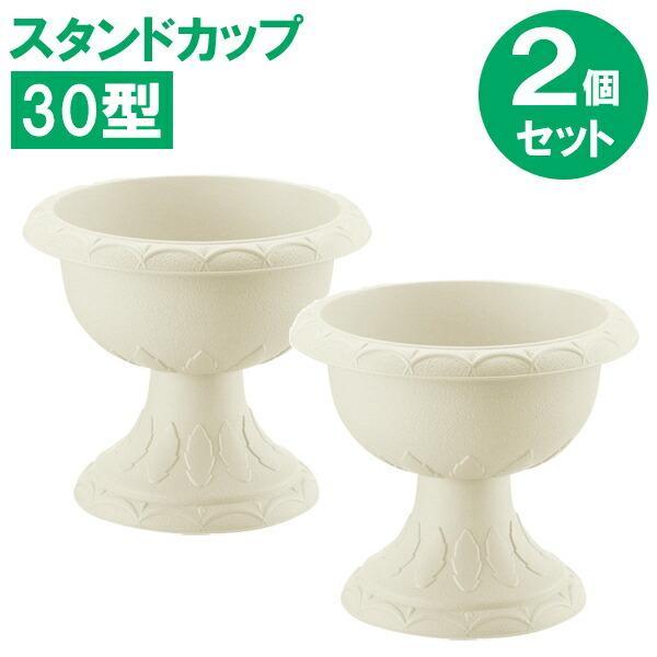 サイズ（約）:直径30×高さ25.5cm（下部直径21.6cm）内寸サイズ（約）:上部直径24.5cm土容量（約）:4.2L材質:ポリプロピレン製造国:日本メーカー:リッチェル日本製 国産 寄せ植え 鉢植え スタンドポット 花台付き 室内用...