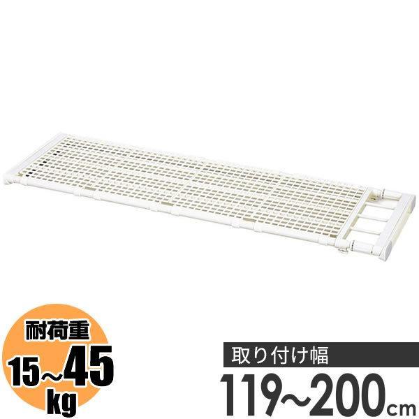サイズ:幅119〜200×奥行35.5×高さ5cm材質:パイプ/スチール（PP樹脂被膜）　メッシュ棚/ポリプロピレン　その他/ABS樹脂、EVA樹脂、ポリエチレン耐荷重:取付寸法119cmの時/45kg　取付寸法200cmの時/15kg取り...