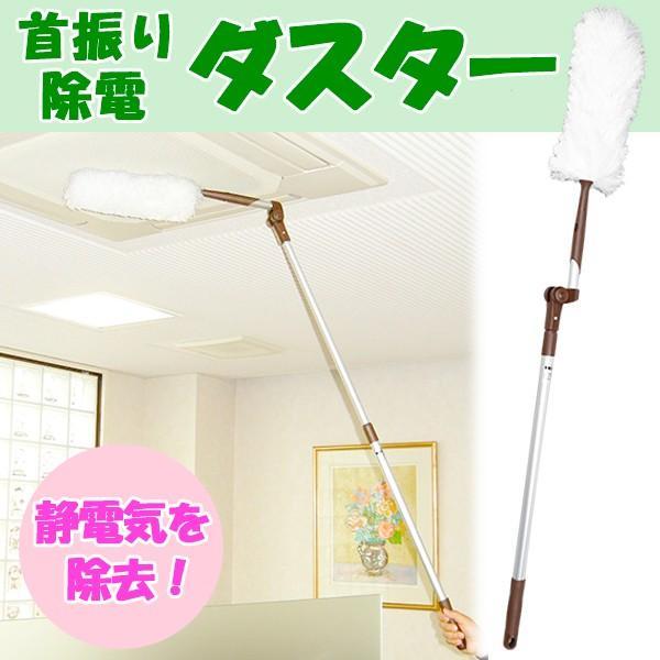 商品サイズ（約）:幅8×奥行8×長さ167cm材質:ハンドル部/アルミパイプ、ポリプロピレン、ABS樹脂　ヘッド部/ポリプロピレン、マイクロファイバー、導電性繊維、スチール、TPR製造国:中国製造メーカー:日本クリンテックモップ はたき 静...