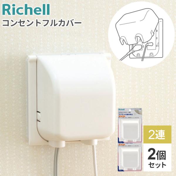 1個あたりサイズ(約):幅11.6×奥行き6.7×高さ12cm1個あたり重量(約):96g材質:カバー・ベース・キャップ/ABS樹脂　ネジ/スチール内容:カバー×１、ベース×１、キャップ×４、ネジ×4（長さ8mm）製造国:中国メーカー:リッ...