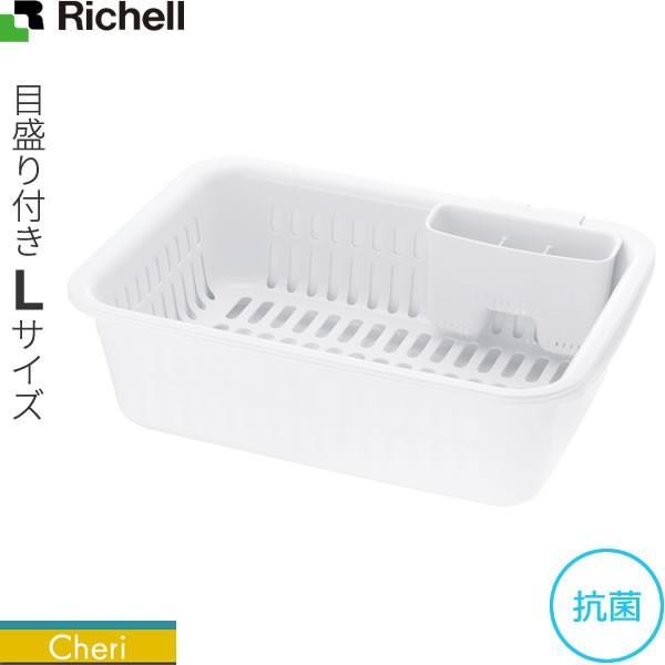 サイズ（約）:幅45×奥行32×高さ14cm容量:12L　最大目盛容量/10L重量:920g材質:本体・カゴ・ポケット/ポリプロピレン耐熱温度:120℃抗菌加工製造国:日本メーカー:リッチェル日本製 水切りラック 漬け置き洗い ディッシュラ...