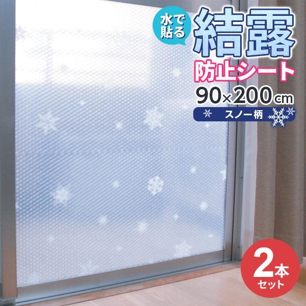 1個あたりサイズ（約）:幅90×長さ200×厚さ0.4cm材質:ポリエチレン品番:U-Q597製造国:日本メーカー:ユーザー日本製 国産 冷気対策 窓から 冷たい 空気 シャットアウト 寒い 冷える 窓際 窓ガラス 冷たい 暑い 猛暑 熱気...