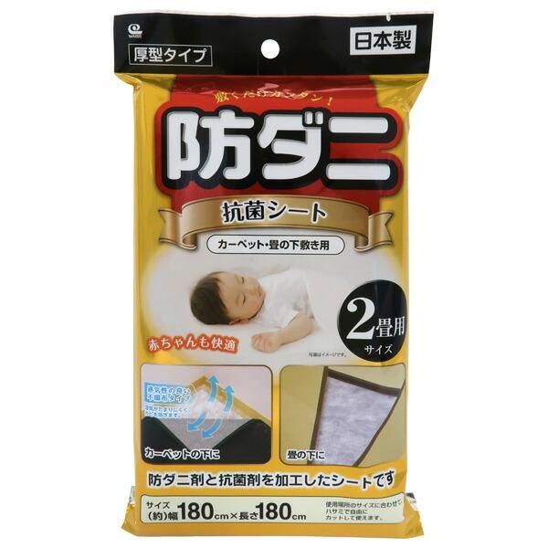 商品サイズ（約）:幅180×奥行180cm重量（約）:118g材質:ポリプロピレン不織布（成分：無機系防ダニ剤・無機系抗菌剤）品番:SS-832製造国:日本メーカー:ワイズカーペットの下 畳の下 たたみ 抗菌 防虫剤 防ダニ剤 敷くだけ シ...