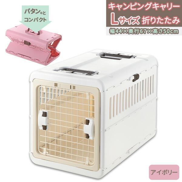 サイズ（約）:幅44×奥行67×高さ50cm重量（約）:5.7kg材質:本体、ベルト取付部/ポリプロピレン　扉、扉軸/スチール塗装:扉、扉軸/ポリエステル粉体焼付塗装製造国:日本メーカー:リッチェル持ち運び 移動 保護 ケース ケージ ボッ...