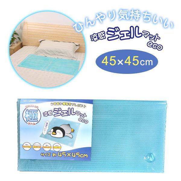 サイズ（約）:幅45×奥行45×厚さ0.8cm重量（約）:1.5kg材質:ジェル本体/水、ＰＶＡ、ポリエステル、防腐剤　中芯/ポリエステル　袋/ナイロン、ポリエチレン品番:U-R348製造国:日本メーカー:ユーザーUR348 日本製 国産 ...