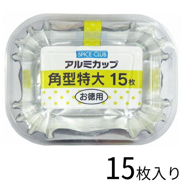 サイズ（約）:幅8.5×奥行6×高さ3.6cm重量（約）:29g材質:アルミニウム箔製造国:中国メーカー:大和物産弁当 惣菜 仕切り カップ 容器 入れ物 盛り付け おかず ワンプレート 大容量 角型 詰めやすい 汁気 汁漏れしない 幅8....