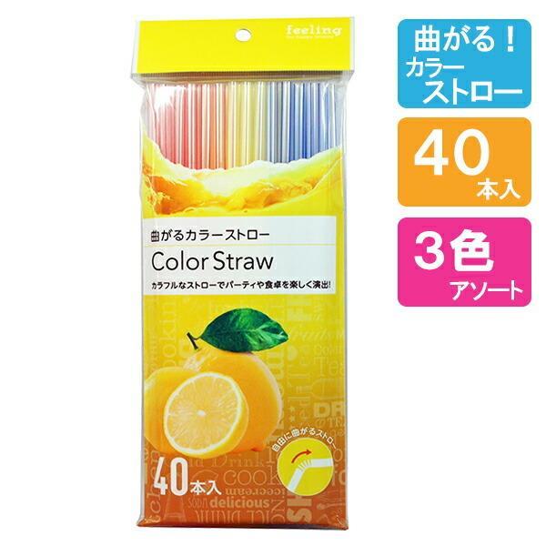 1本あたりサイズ（約）:幅0.6×奥行0.6×高さ21cm重量（約）:23g材質:ポリプロピレン製造国:インドネシアメーカー:大和物産蛇腹 曲げやすい プラスチック製 口を付けない 口を付けたくない 衛生的 飲みやすい 子供 ストロー派 行...