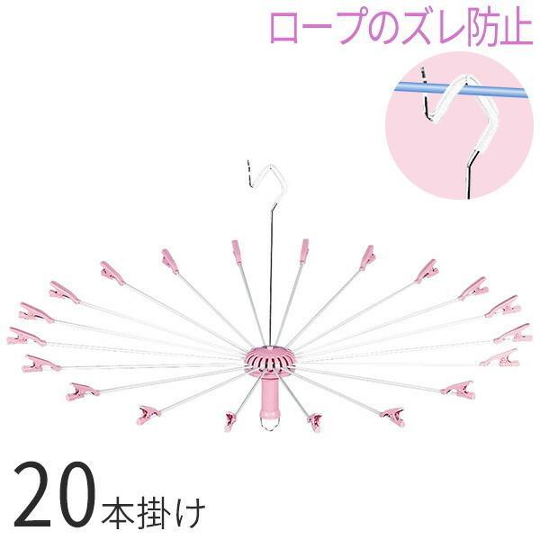 サイズ（約）:幅81.5×奥行81.5×高さ40cm重量（約）:615g材質:ポリプロピレン、ポリエチレン被膜鉄線品番:HM-20 Ｐ製造国:中国メーカー:サワフジフェイスタオル アーム２０本付き パラソル型 布おむつ 折り畳み スリム 収...