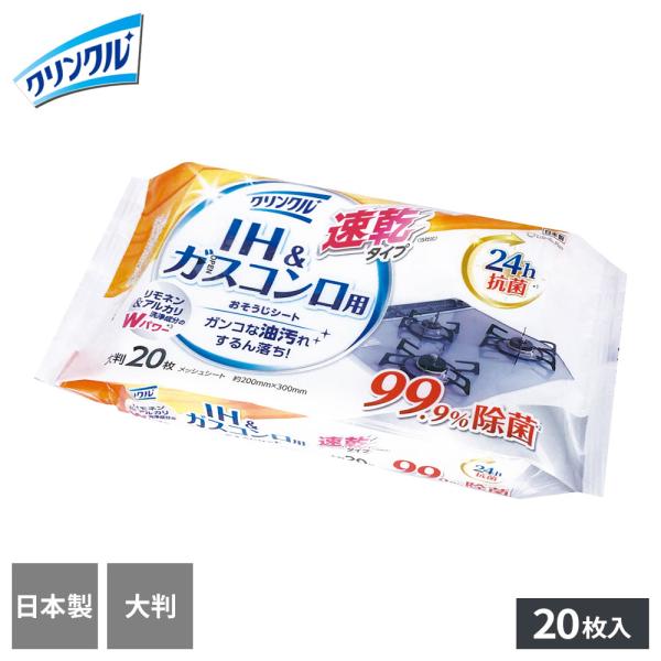 シートサイズ（約）:幅30×奥行20cmサイズ（約）:幅21×奥行11×高さ4.5cm重量（約）:175g材質:レーヨン、ポリエステル成分:水、フェノキシエタノール、ベンザルコニウムクロリド、ポリアミノプロピルビグアニド、ココアミンオキシド...