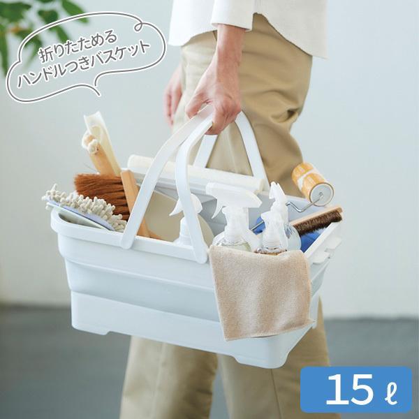 組み立て時サイズ（約）:幅46.3×奥行29×高さ19.6cm折りたたみ時サイズ（約）:幅46.3×奥行29×高さ6.8cm容量:15L重量（約）:862g材質:本体・水抜き栓/熱可塑性エラストマー　枠・底・ハンドル・止め具/ポリプロピレン...
