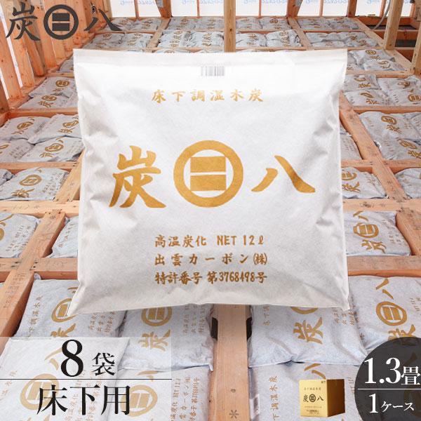 1袋あたりサイズ(約):幅45×奥行45×厚さ7cmケースサイズ(約):幅43×奥行43×高さ53cm1袋あたり容量(約):12L材質:袋/不織布　中身/針葉樹を原料とした木炭製造国:日本メーカー:出雲カーボン軒下 基礎 新築 床下 一戸建...