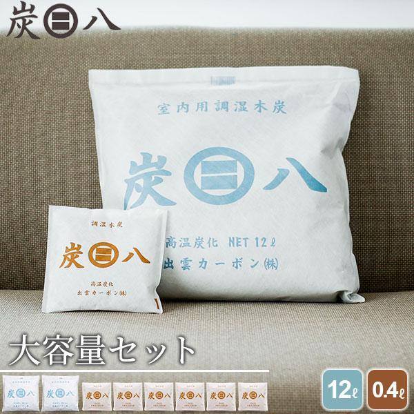 1袋あたりサイズ(約):スマート小袋/幅19×奥行19×厚さ2.5cm　室内用大袋/幅45×奥行45×厚さ7cm1袋あたり容量(約):スマート小袋/0.4L　室内用大袋/12L材質:袋/不織布　中身/針葉樹を原料とした木炭製造国:日本メーカ...