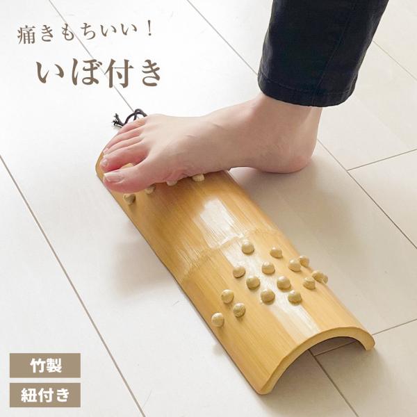 サイズ（約）:幅33×奥行10×高さ4cm材質:本体/竹　紐/ポリエステル品番:39-883製造国:中国メーカー:つかさき健康グッズ 気持ちいい おすすめ 昔ながら プレゼント 贈り物 ギフト プチギフト 敬老の日 天然素材 凸凹 刺激 フ...