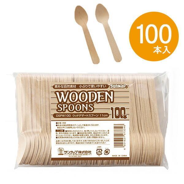 サイズ:幅2.2×長さ11cm材質:天然木品番:DSPW100製造国:中国メーカー:サンナップ業務用 ミニスプーン 匙 木製 アイスクリーム アイス 試食 イベント 祭り 屋台 学園祭 防災 キッチンカー テイクアウト 持ち帰り 入院 フェ...