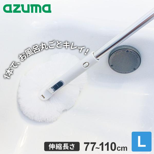 商品サイズ（約）:幅20×奥行14×長さ110cm使用時サイズ（約）:全長77〜110cm重量（約）:220g材質:ヘッド/ポリプロピレン・ABS 樹脂・ポリアセタール　ブラシ/ポリプロピレン　柄/アルミ耐熱温度:90度品番:BT768製造...