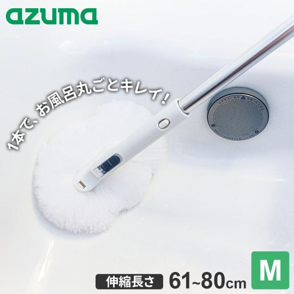 商品サイズ（約）:幅20×奥行14×長さ80cm使用時サイズ（約）:全長61〜80cm重量（約）:190g材質:ヘッド/ポリプロピレン・ABS 樹脂・ポリアセタール　ブラシ/ポリプロピレン　柄/アルミ耐熱温度:90度品番:BT767製造国:...