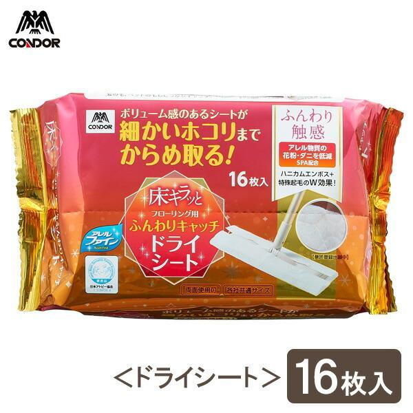 １枚のサイズ（約）:幅30×奥行20cm材質:シート/ポリエステル成分:グリセリン、保湿剤、フェノール系ポリマー製造国:中国メーカー:山崎産業