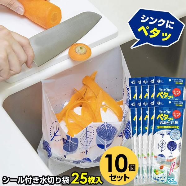 1枚あたりサイズ（約）:幅25×高さ25×マチ4cm材質:高密度ポリエチレン品番:PT-25S製造国:中国メーカー:ケミカルジャパン貼りつける シンク横 水切り穴付き 三角コーナー不要 口止め加工あり 袋留め 高密度ポリエチレン シンク用 ...
