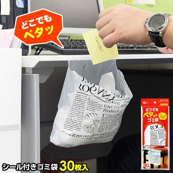 サイズ（約）:幅23×高さ23×マチ3cm材質:高密度ポリエチレン品番:DPT-30S製造国:中国メーカー:ケミカルジャパン簡易ゴミ入れ 少量ゴミ キッチン リビング 学習机 車中 貼りつけるだけ 臨時 簡易的 どこでも 便利グッズ 便利ア...