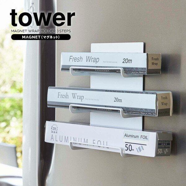 サイズ（約）:幅15×奥行7×高さ23cm容量（約）:3本重量（約）:500g材質:本体/スチール（粉体塗装）　マグネット耐荷重（約）:各500ｇ品番:4939製造国:中国メーカー:山崎実業山崎実業 山実 yamazaki tower タワ...