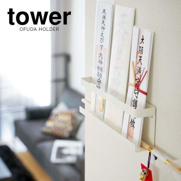 サイズ（約）:幅25×奥行4×高さ8cm内寸（約）:幅24.5×奥行3.5cm重量（約）:250g材質:本体/スチール(粉体塗装)耐荷重（約）:1kg品番:5024製造国:中国メーカー:山崎実業山崎実業 山実 yamazaki tower ...