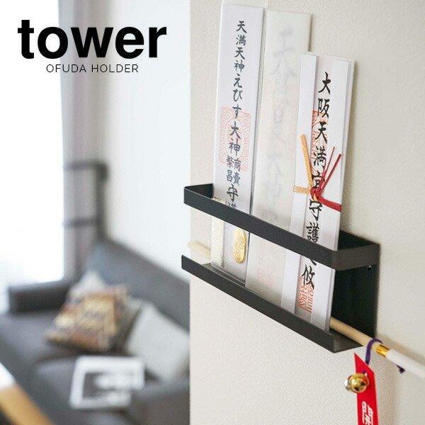 サイズ（約）:幅25×奥行4×高さ8cm内寸（約）:幅24.5×奥行3.5cm重量（約）:250g材質:本体/スチール(粉体塗装)耐荷重（約）:1kg品番:5025製造国:中国メーカー:山崎実業山崎実業 山実 yamazaki tower ...