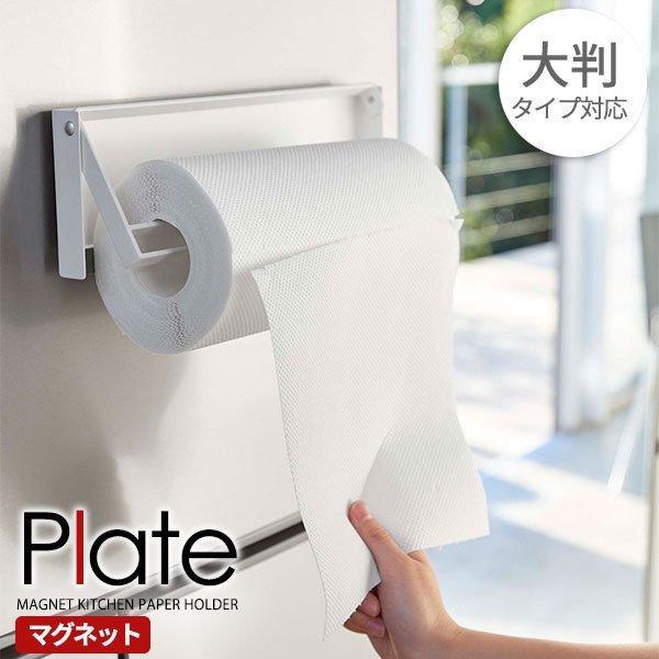 サイズ（約）:幅30.5×奥行2.5×高さ9.5cm重量（約）:770g材質:本体/スチール（粉体塗装）　ストッパー/シリコーン　マグネット耐荷重（約）:500g品番:4943製造国:中国メーカー:山崎実業山実 yamazaki キッチン ...