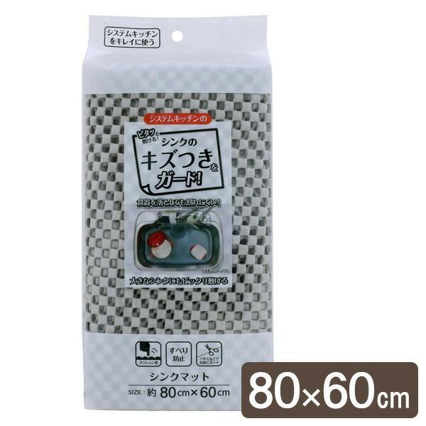 サイズ（約）:幅80×奥行0.3×高さ60cm重量（約）:240g材質:本体/PVC　芯糸/ポリエステル耐熱温度:60度品番:SM-203製造国:中国メーカー:ワイズ希望サイズ カット使用 切り取り使用 シンク内 流し台 メッシュ 保護 防...