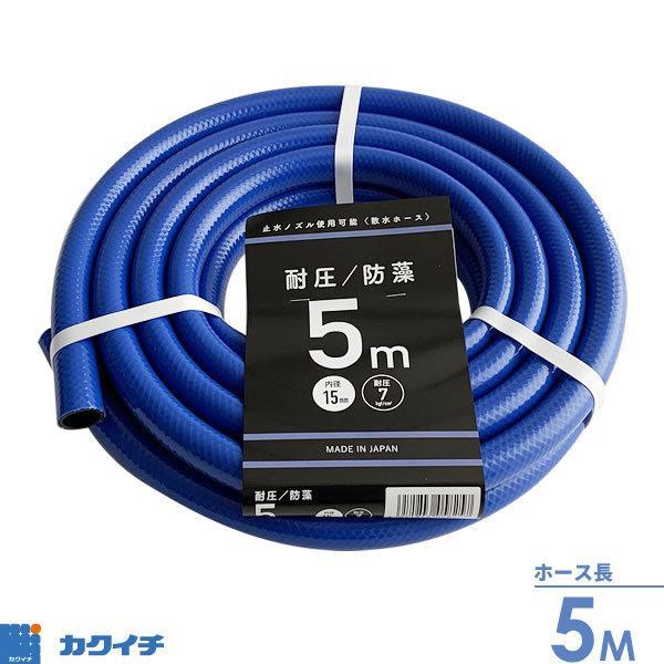 ホース径(約):外径/20mm　内径/15mmホース長さ（約）:5m材質:軟質塩化ビニル樹脂・ポリエステル系最大使用可能水圧:0.7MPa使用温度範囲:0〜35度製造国:日本メーカー:カクイチ内径15 外径20 mm ミリ パイ 5 メート...