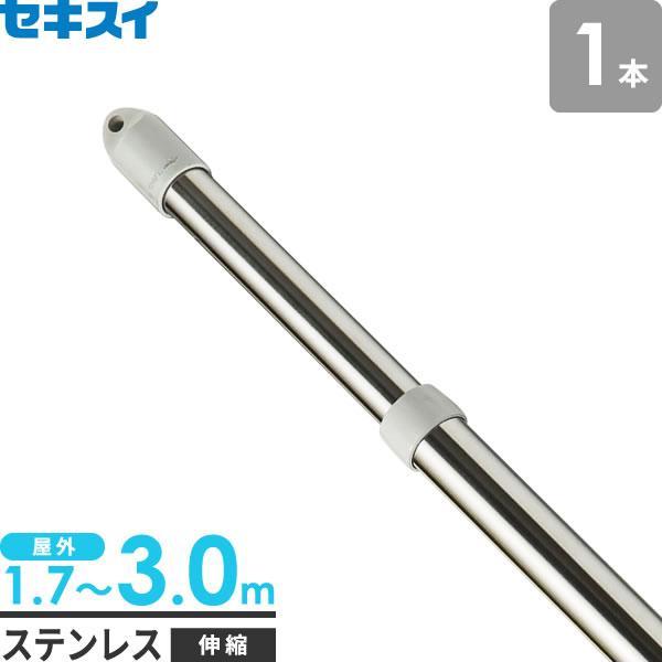 サイズ（約）:長さ1.7〜3.0m直径（約）:真ん中の太いパイプ/29.4mm　両側の細いパイプ/25.4mm重量（約）:1.2kg材質:本体/ステンレス巻きスチールパイプ　部品/ABS樹脂、ポリアセタール樹脂耐荷重（約）:10kg品番:S...