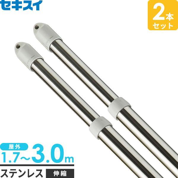1本あたりサイズ（約）:長さ1.7〜3.0m直径（約）:真ん中の太いパイプ/29.4mm　両側の細いパイプ/25.4mm1本あたり重量（約）:1.2kg材質:本体/ステンレス巻きスチールパイプ　部品/ABS樹脂、ポリアセタール樹脂1本あたり...