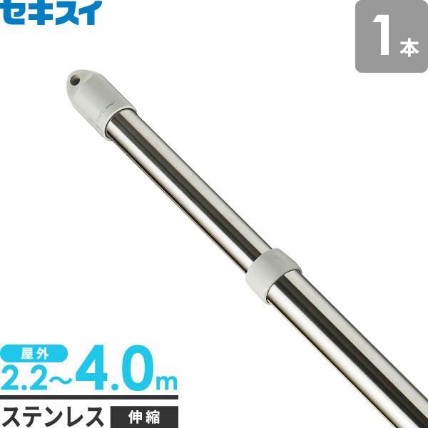 サイズ（約）:長さ2.2〜4.0m直径（約）:真ん中の太いパイプ/29.4mm　両側の細いパイプ/25.4mm重量（約）:1.6kg材質:本体/ステンレス巻きスチールパイプ　部品/ABS樹脂、ポリアセタール樹脂耐荷重（約）:10kg品番:S...