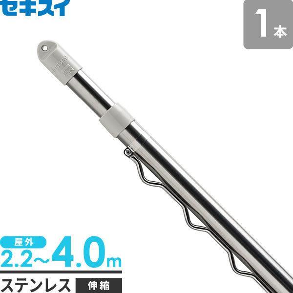 サイズ（約）:長さ2.2〜4.0m直径（約）:真ん中の太いパイプ/29.4mm　両側の細いパイプ/25.4mm重量（約）:1.7kg材質:本体/ステンレス巻きスチールパイプ　部品/ステンレスパイプ（直径6mm）、ステンレス鋼板、ABS樹脂、...