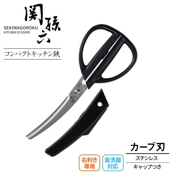 サイズ(約):幅7×奥行16.6×高さ1cｍ重量(約):47g材質:刃体/ステンレス刃物鋼・ハンドル　キャップ/ポリプロピレン耐熱温度:キャップ/110度品番:DH3347製造国:日本メーカー:貝印国産 キッチンはさみ キッチンばさみ 調理...
