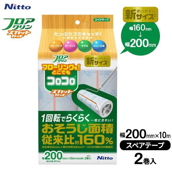 1個あたりサイズ（約）:幅200mm×50周巻　巻芯内径/50mm材質:基材/紙　オレンジライン/ポリプロピレン　粘着剤/合成ゴム系品番:C4438製造国:日本メーカー:ニトムズ