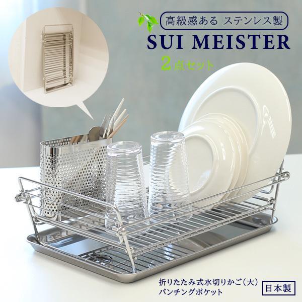 サイズ（約）:カゴ/幅38.4×奥行28×高さ11.8cm　パンチングポケット/幅12×奥行6×高さ11cm重量（約）:カゴ/1395g　パンチングポケット/128g材質:カゴ本体・パンチングポケット/18-8ステンレス鋼　トレー/ステンレ...