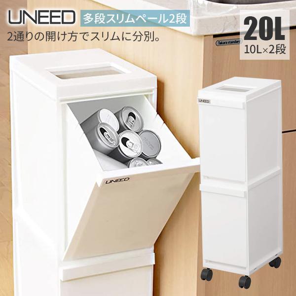 サイズ(約):幅20.5×奥行き29.5×高さ72.5cm（キャスター含む）重量(約):2.54kg材質:本体・蓋/ポリプロピレン　キャスター/ポリプロピレン、ポリカーボネート、スチール耐荷重（約）:1段につき1.5kg対応袋サイズ:口幅4...