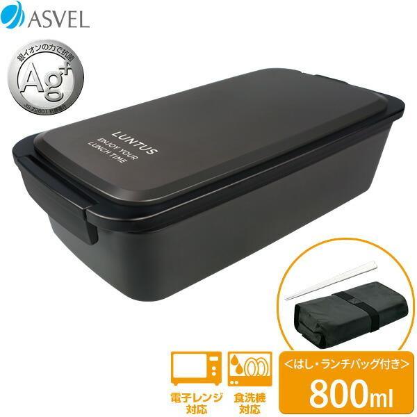 サイズ（約）:幅21.9×奥行11.3×高さ6.1cm容量（約）:800ml材質:箸フタ/ABS樹脂　フタ・箸/AS樹脂　本体・仕切・止め具・弁本体/ポリプロピレン　パッキン・エア弁/シリコーンゴム　ランチバッグ/ナイロン　ベルト（バッグ用...