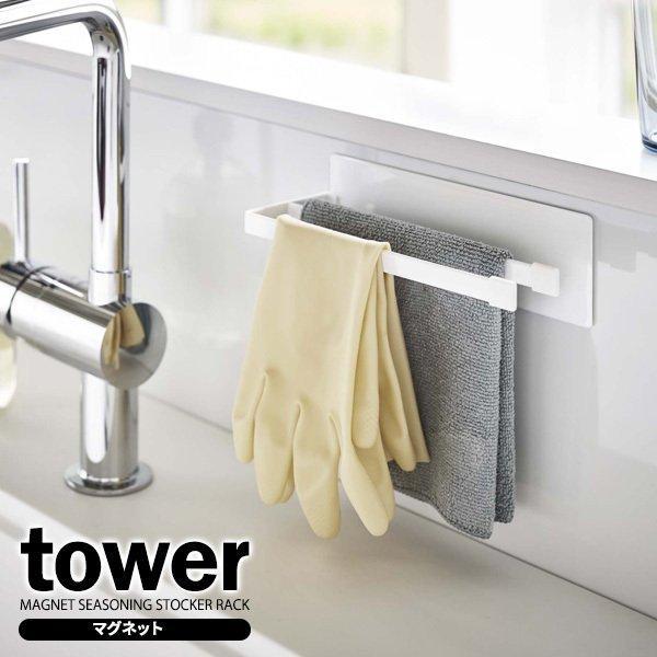 サイズ（約）:幅20×奥行7.5×高さ6cm重量（約）:220g材質:本体/スチール（ユニクロメッキ+粉体塗装）　マグネット　滑り止め/シリコーン耐荷重（約）:ハンガー1つあたり約250g品番:5142製造国:中国メーカー:山崎実業山崎実業...